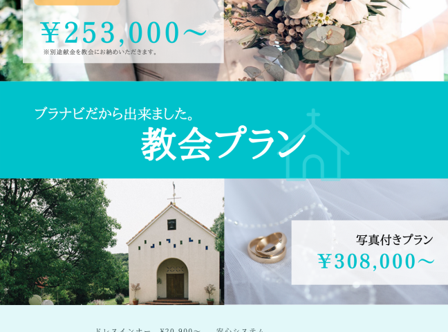【公式】ブラナビ 結婚にはプロのアドバイスを。